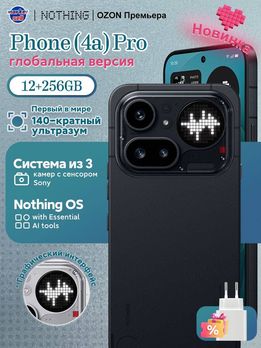 Вопросы и ответы о Nothing Смартфон Phone (4a) Pro , World’s first 140x ...