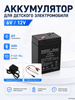 6v-12v