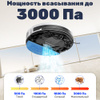 Робот пылесос с влажной и сухой уборкой со станцией самоочистки ILIFE ...