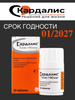 Кардалис (Cardalis) 5/40 мг 30 таблеток. Срок годности 01/2027 купить ...