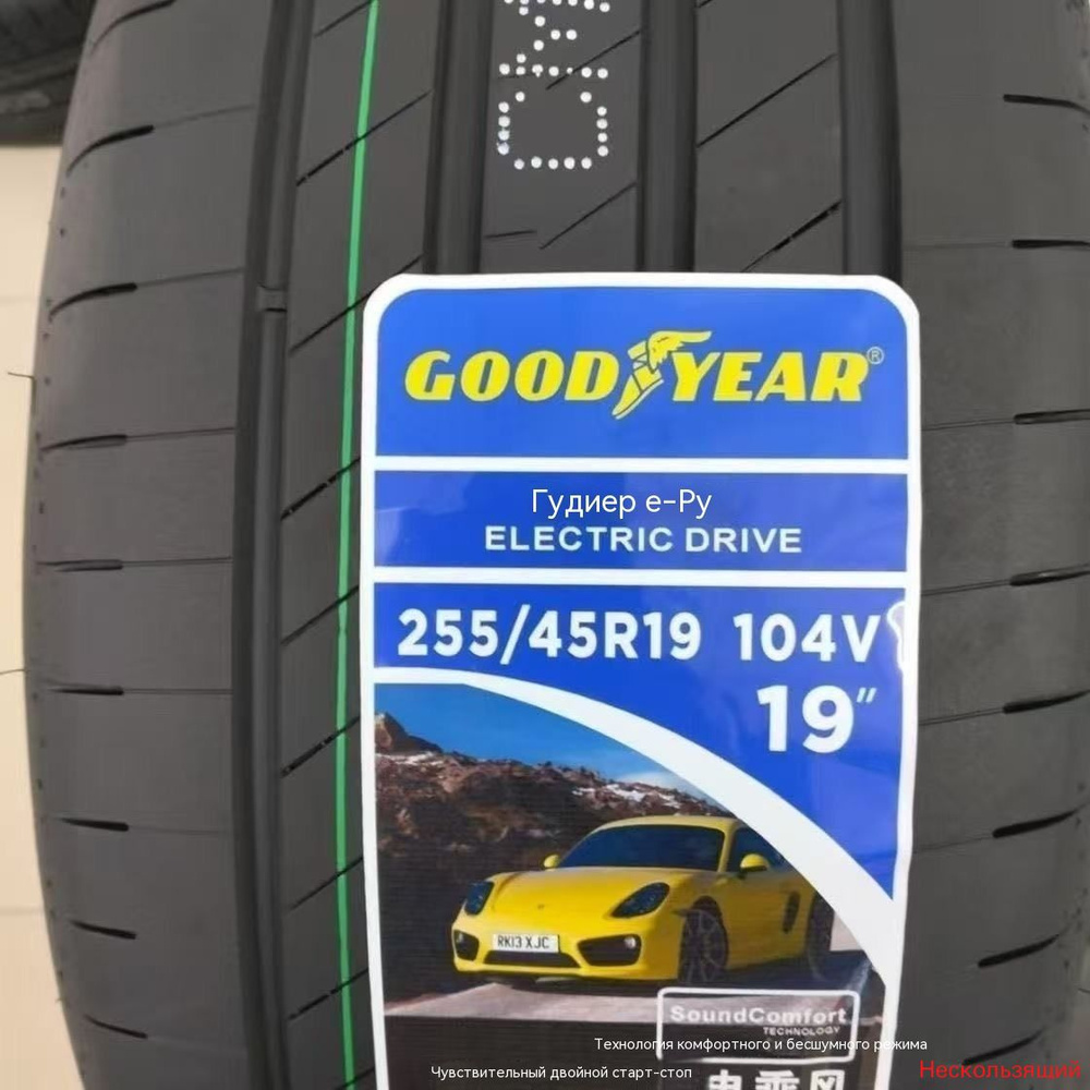 Goodyear Electric Drive Шины всесезонные 255/45 R19 104V 255/45R19 104V ...