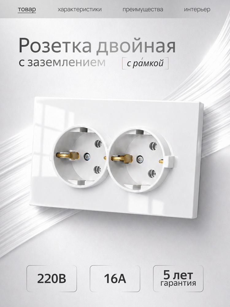 Розетка двойная с заземлением с рамкой Metronex Квадро белый купить на ...