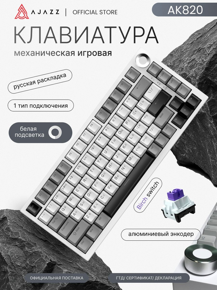 Ajazz AK820 купить на OZON по низкой цене