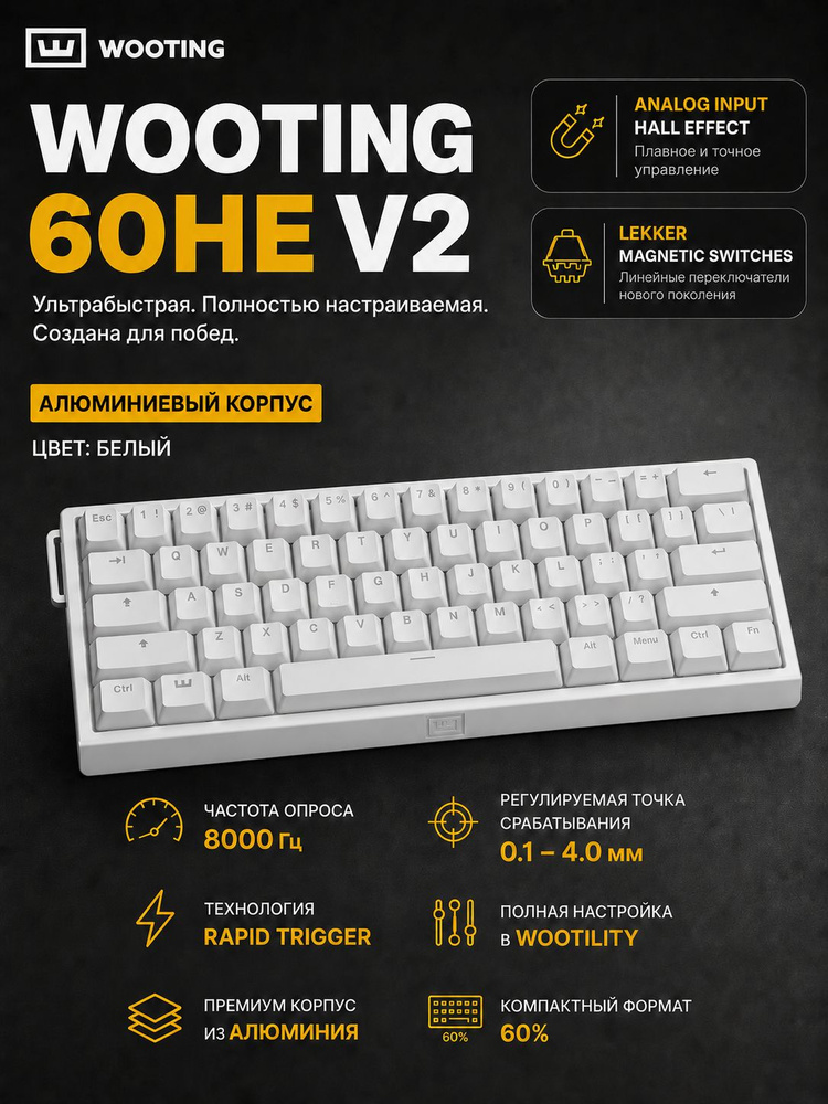 Wooting Игровая клавиатура проводная Wooting 60HE v2, (Gateron x Lekker ...