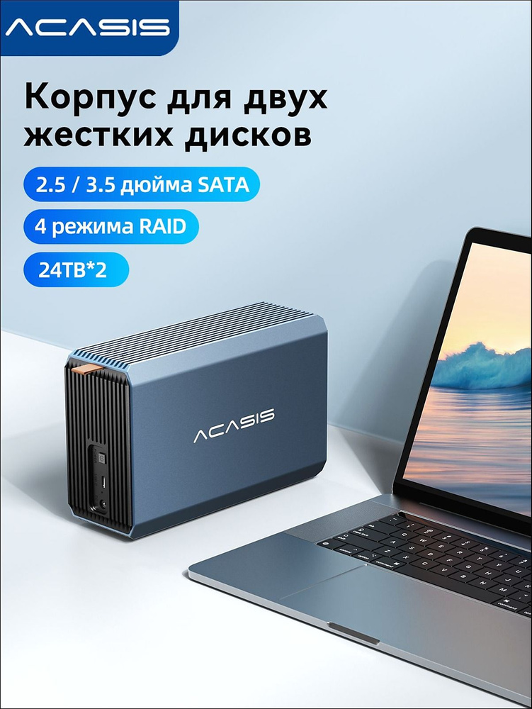 Acasis Корпус для 2HDD/SSD 2.5"/3.5", USB-C 5Gbps, до 60TB, алюминиевый ...
