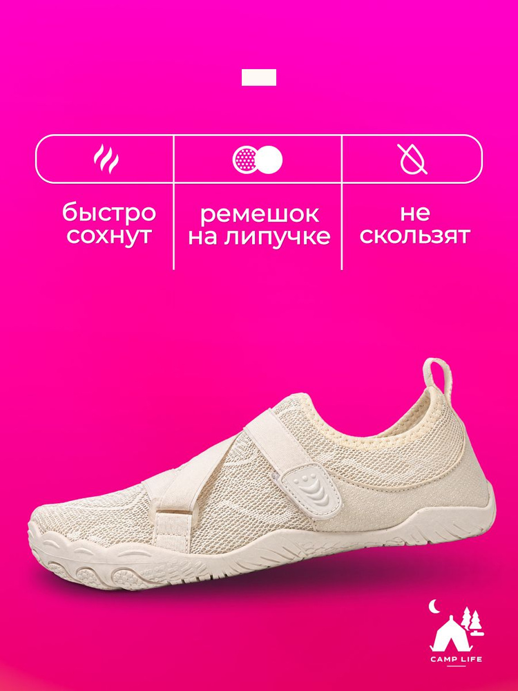 Аквашуз CAMP LIFE аквашузы купить на OZON по низкой цене (4106290035)