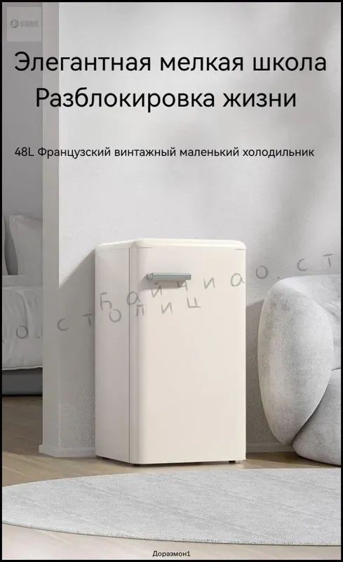 Барный холодильник mzm-20260112215000106, белый, кремовый купить на ...