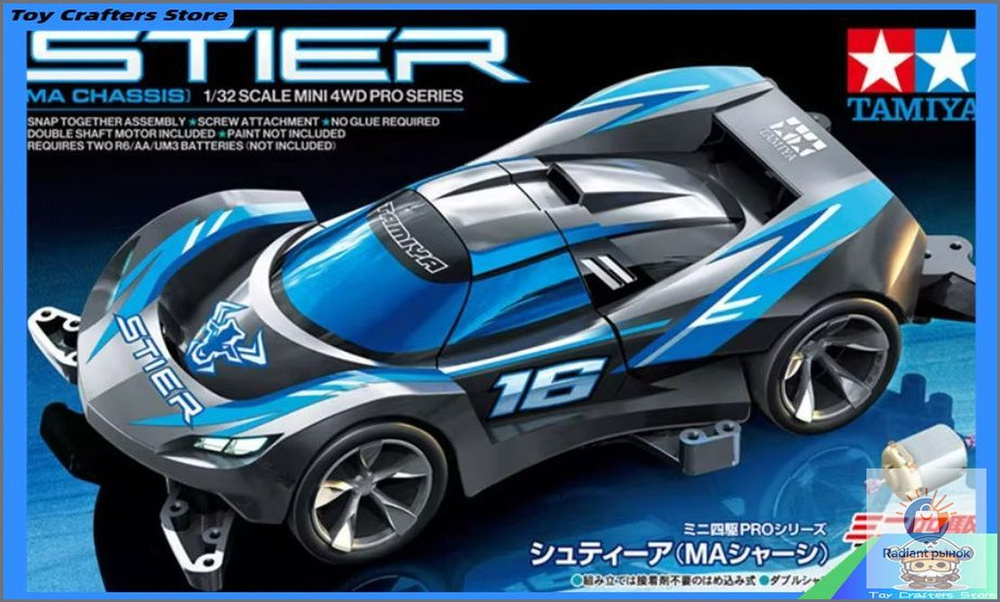 Премиумшасси Stie MA от Tamiya, 1/32, для сборки модели Стейский бизон ...