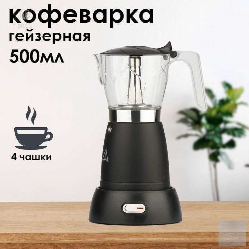 Кофеварка гейзерная mzm-20260612222713887, черный, красный купить на ...