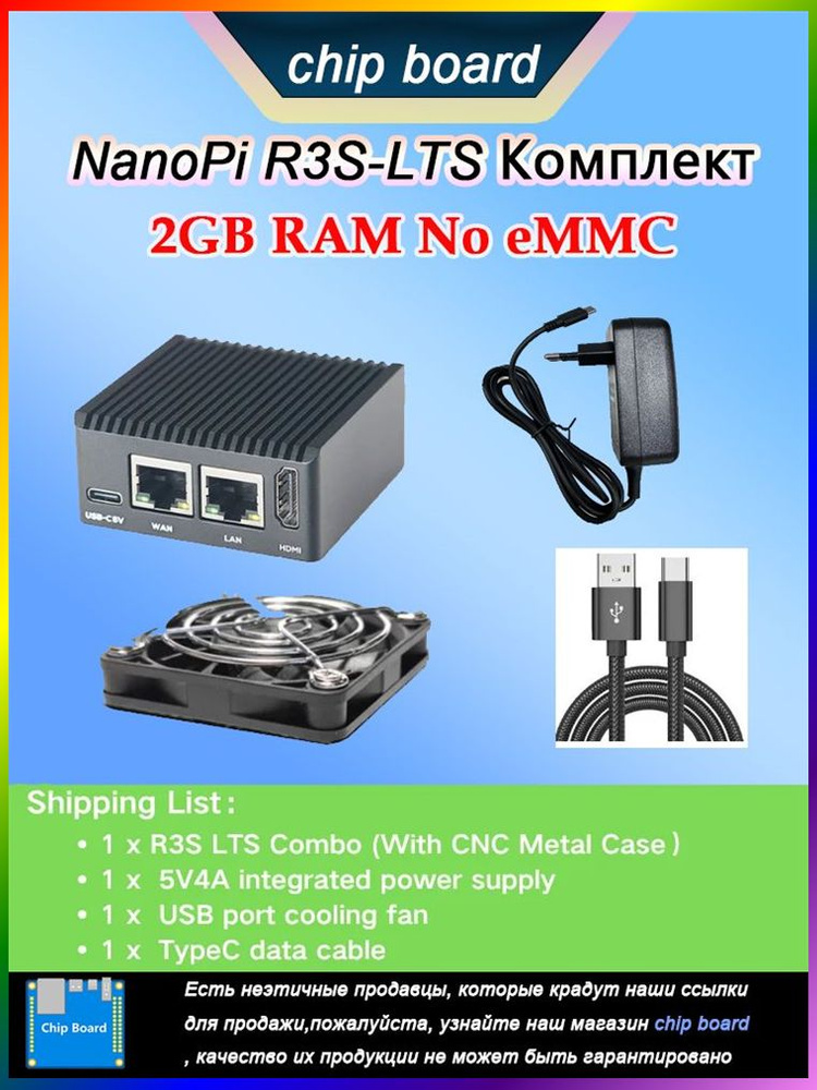 Friendlyelec NanoPi R3S-LTS 2GB RAM NO eMMC Комплект купить на OZON по ...