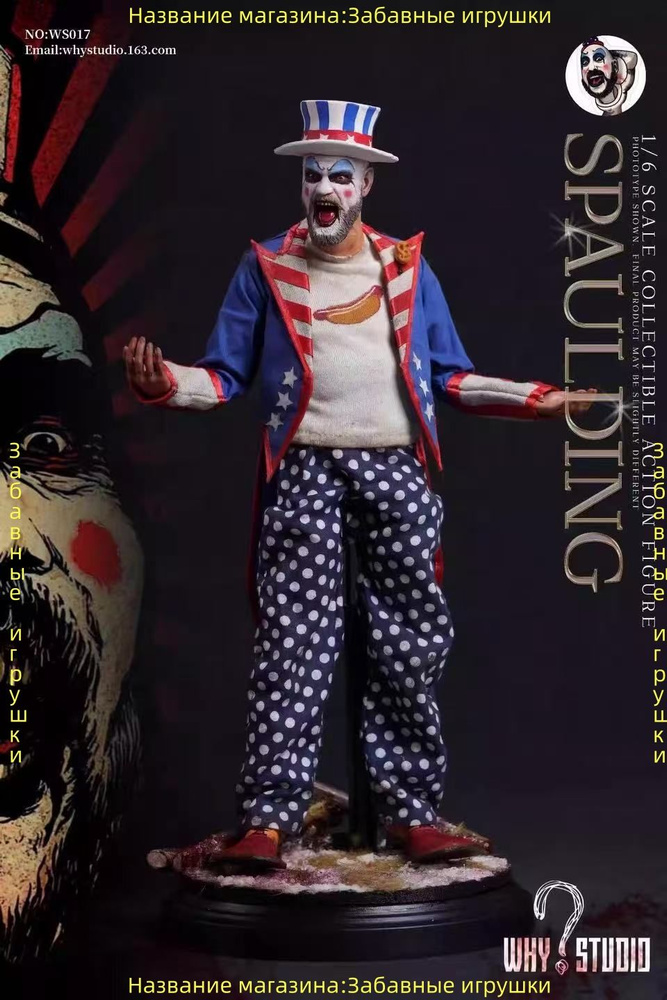 WHY STUDIO Toys /Фигурка- WS017 - 1/6 captain Spaulding action figure ...