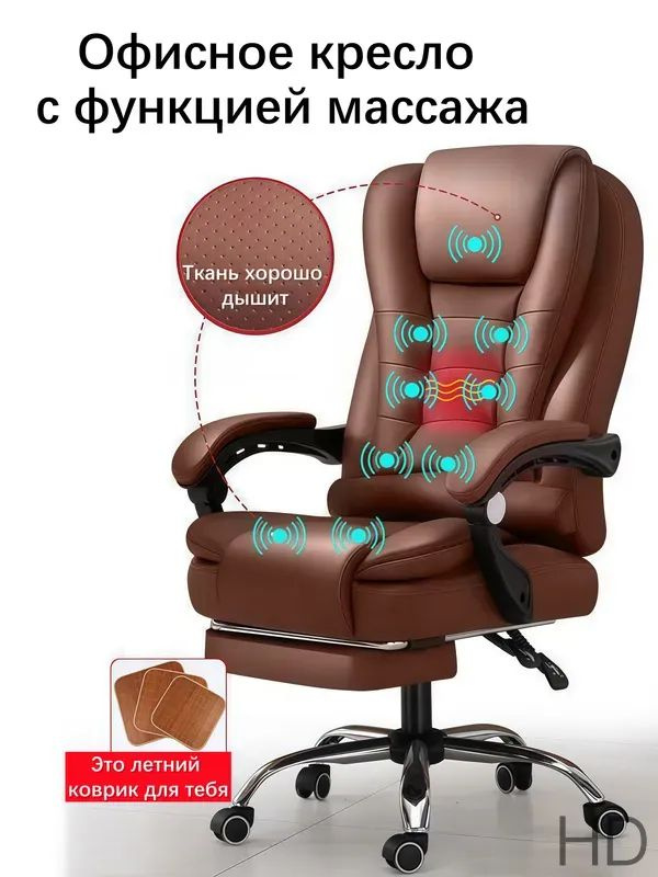 Офисное кресло, медь купить на OZON по низкой цене (4821183968)