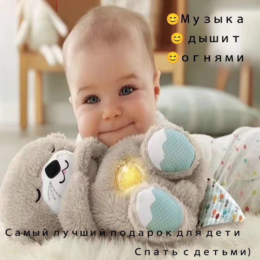 Дышащая выдра с музыкой и светом ,мягкая кукла Успокаивающие для ...