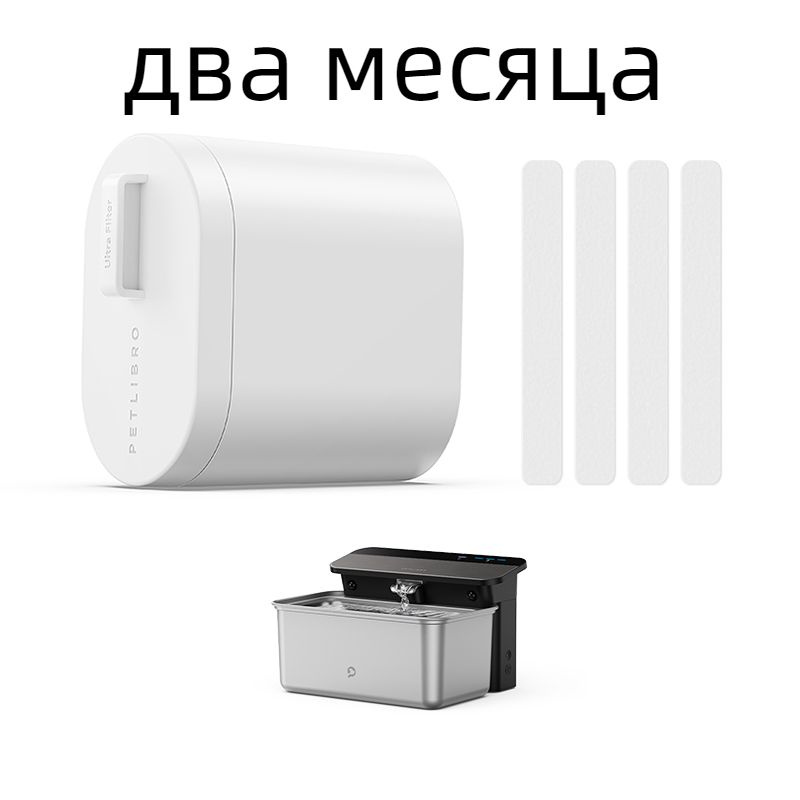 PETLIBRO Специальный фильтрующий элемент для ультрафильтрационного ...