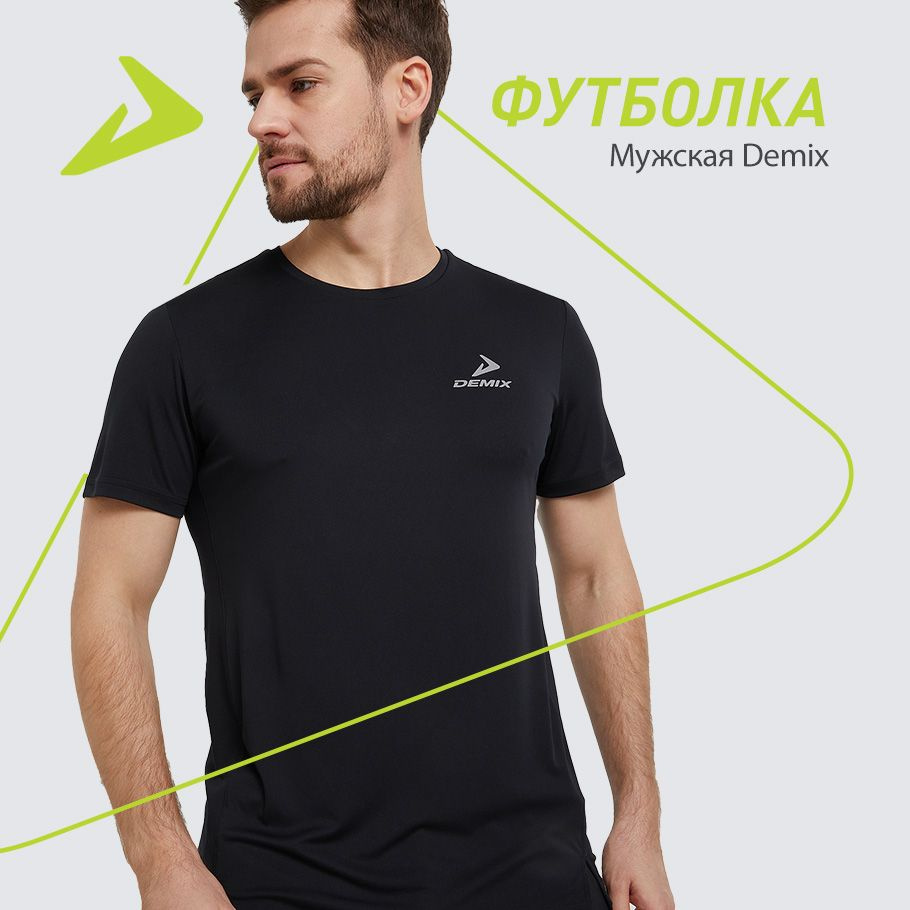 Футболка Demix, размер 48, цвет черный, 100% Полиэстер - купить по ...