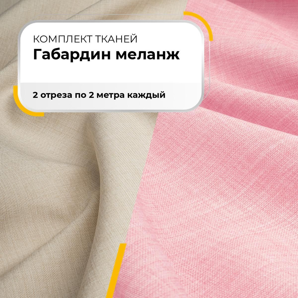 Ткань для рукоделия набор, ткани для шитья одежды, пэчворка и ...