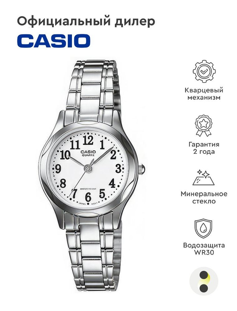 Женские наручные часы Casio Collection LTP-1275D-7B - купить с ...