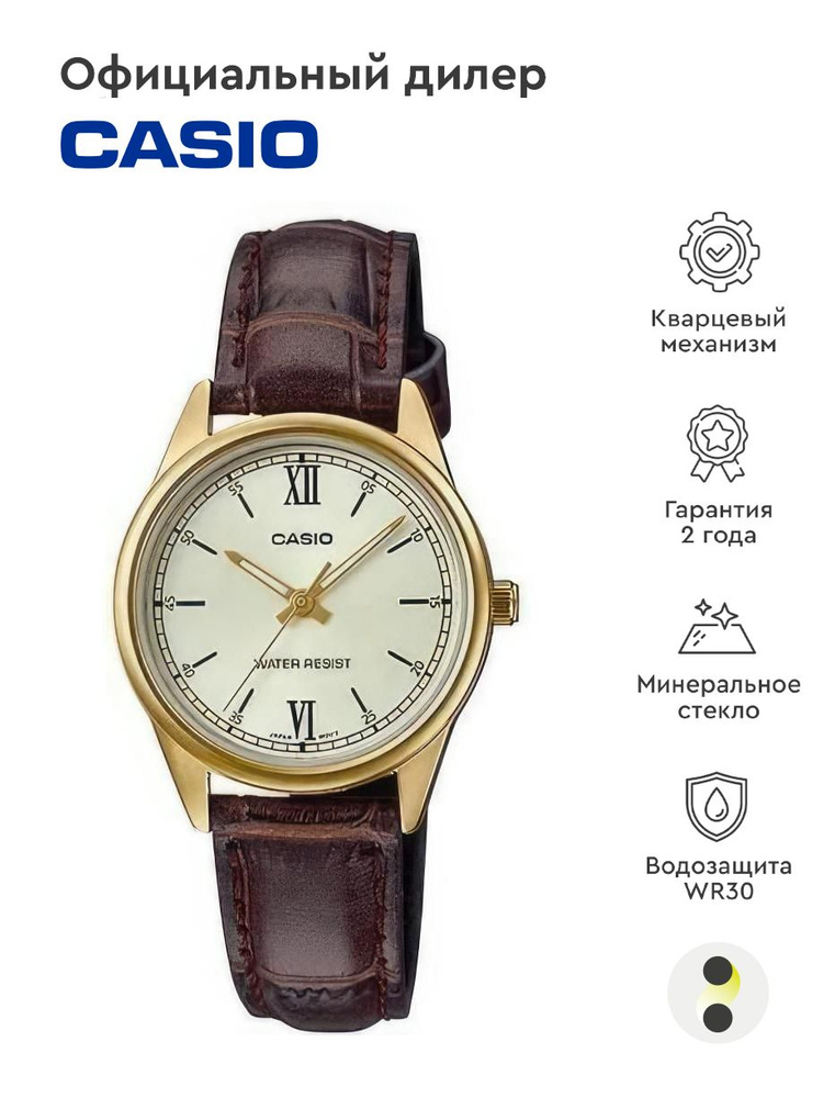 Женские наручные часы Casio Collection Ltp V005gl 9b купить с доставкой по выгодным ценам в