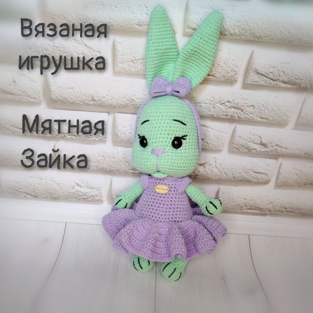 Вязаная игрушка Зайка - купить с доставкой по выгодным ценам в интернет ...