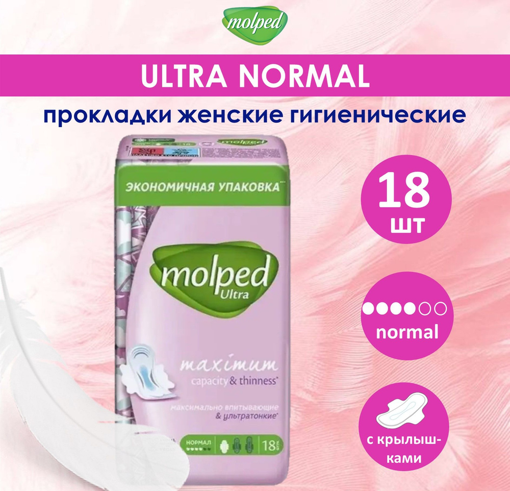 MOLPED Прокладки гигиенические ULTRA Normal Нормал 18 шт. 4 капли ...