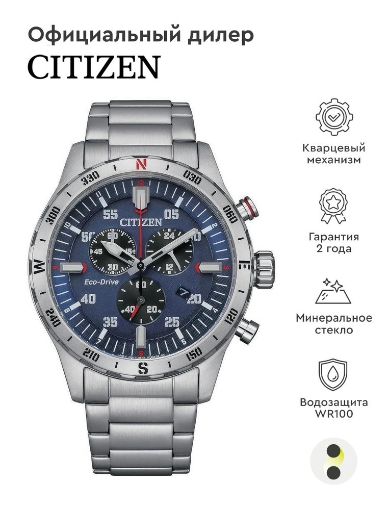Мужские наручные часы Citizen Eco Drive AT2520-89L - купить с доставкой ...