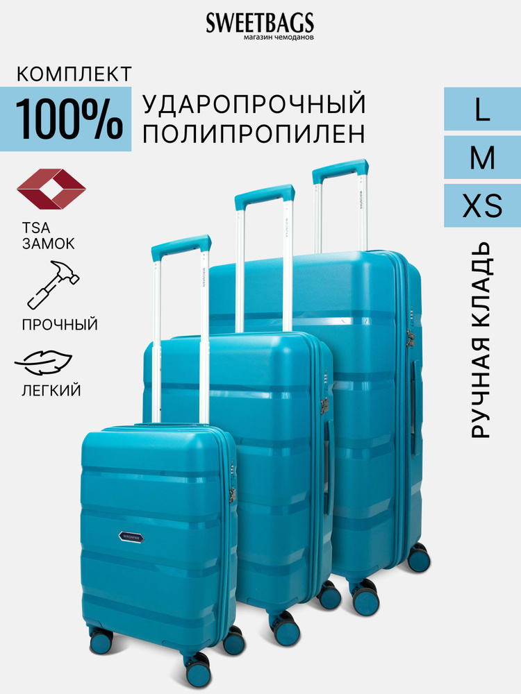 Комплект чемоданов из полипропилена (4 гориз. полосы) на 4-х колесах с ...