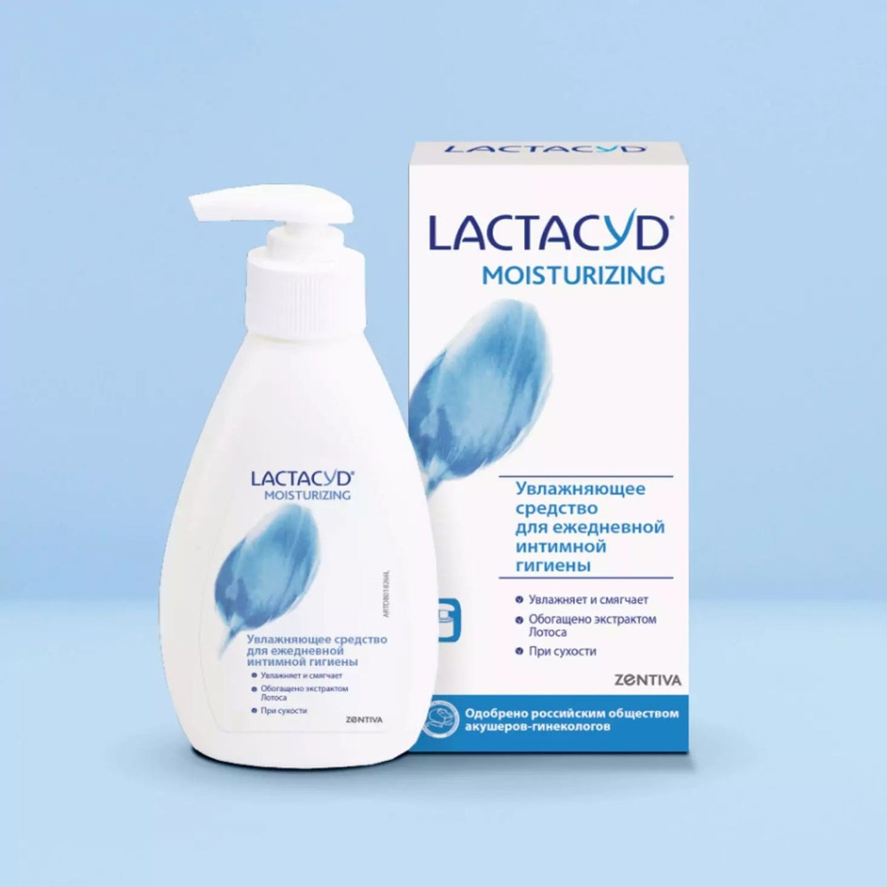 Средство для интимной гигиены Лактацид Увлажняющий (Lactacyd Moisturizing), 200 мл - купить с ...
