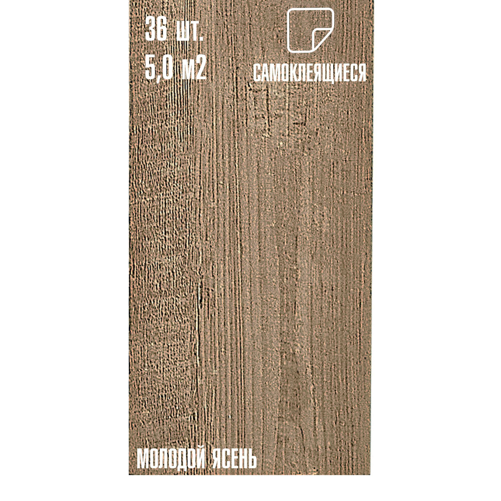 Самоклеящиеся панели ПВХ для стен и пола под дерево ПВХ плитка цвет ...