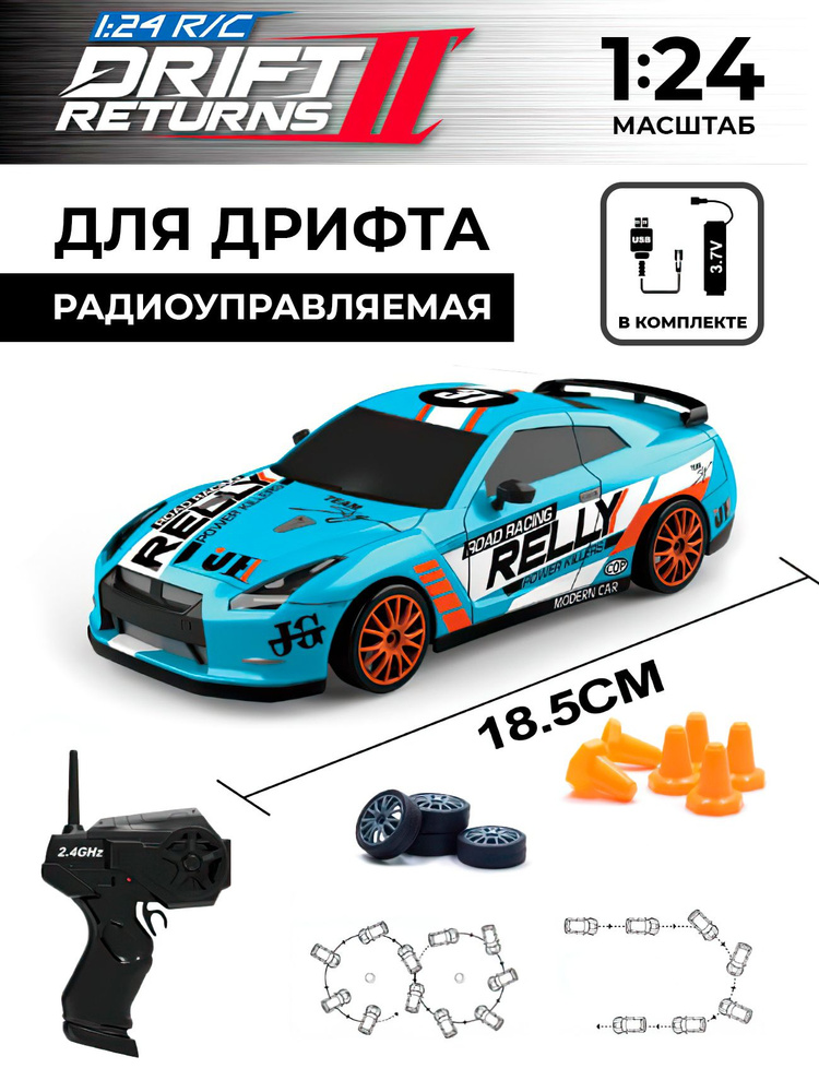Машинка Nissan на радиоуправлении для дрифта - купить с доставкой по ...