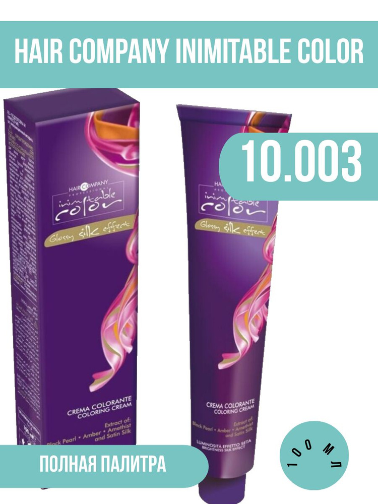 Hair Company INIMITABLE COLOR Coloring Cream 10.003, 100 мл. Крем ...
