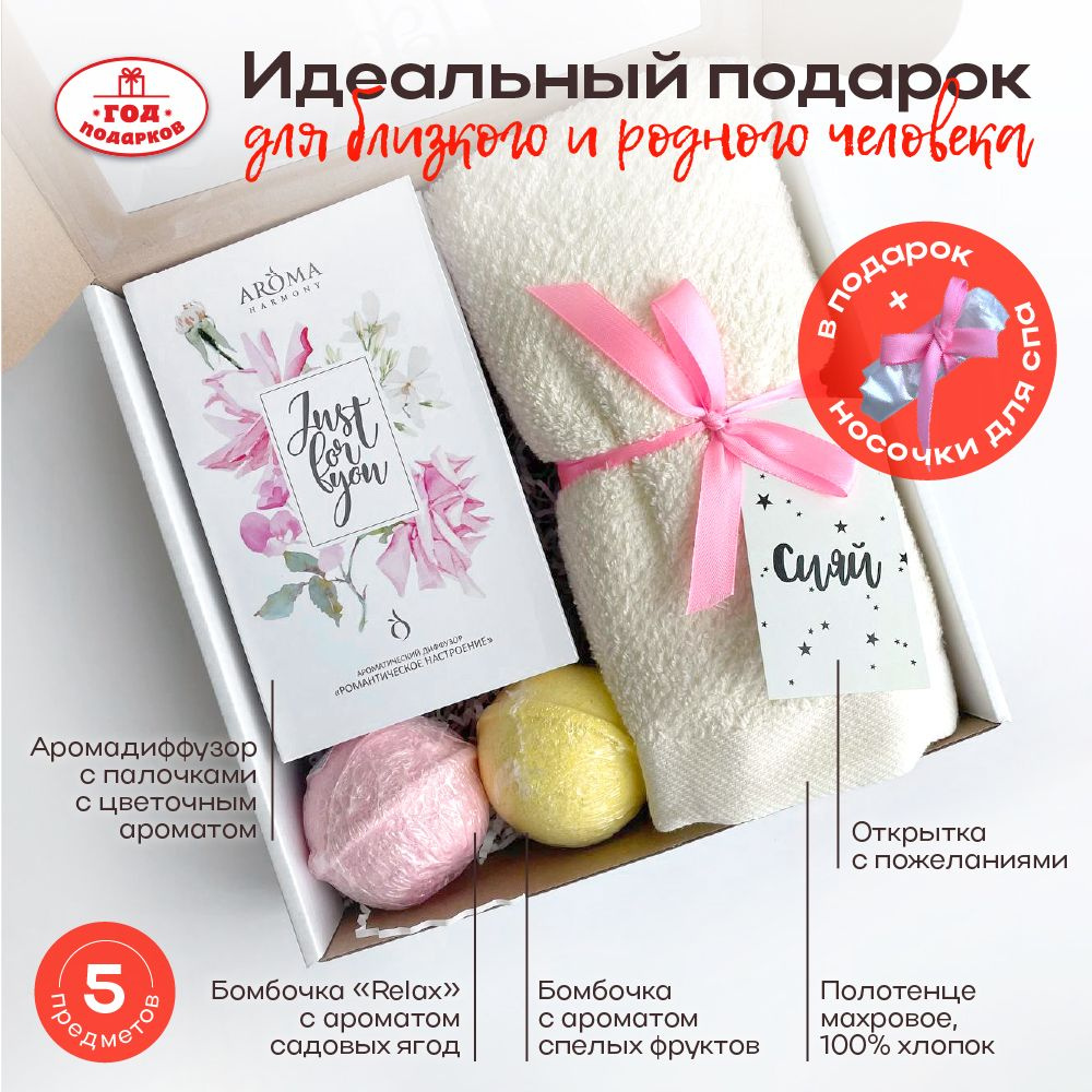 Милый подарок на 8 марта, подарочный спа набор для женщин включает ...