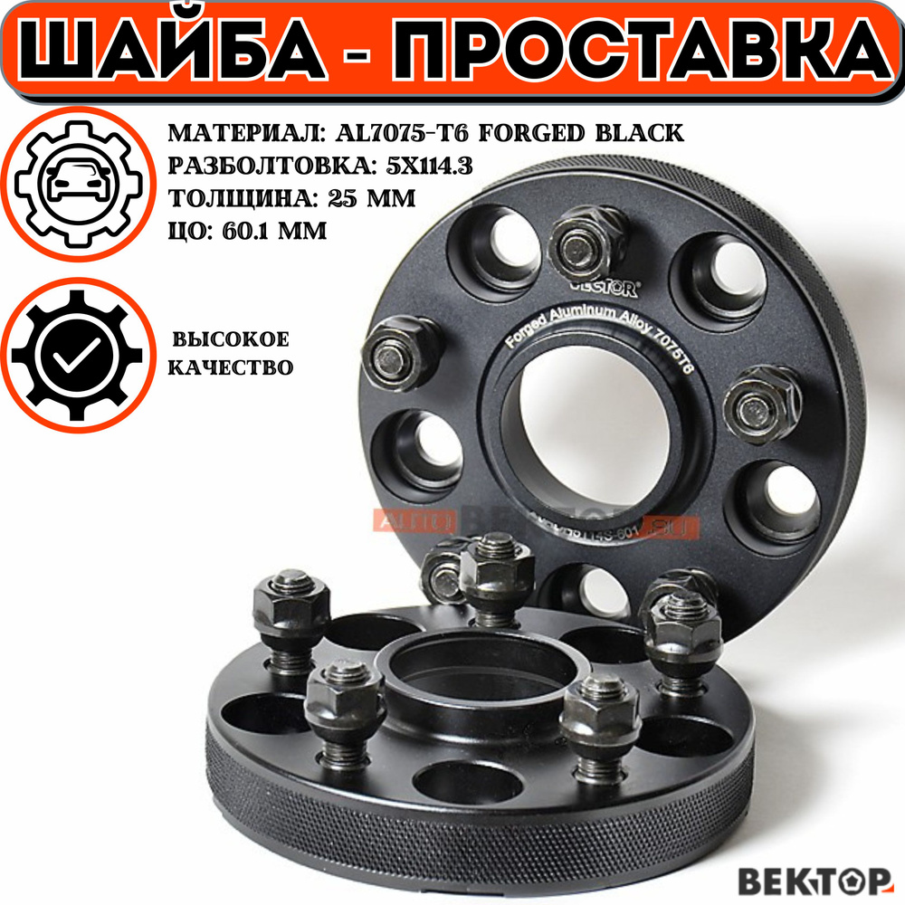 Шайба проставка колесная с направляющей ELIT M12x1,50 "Вектор", 1 шт ...