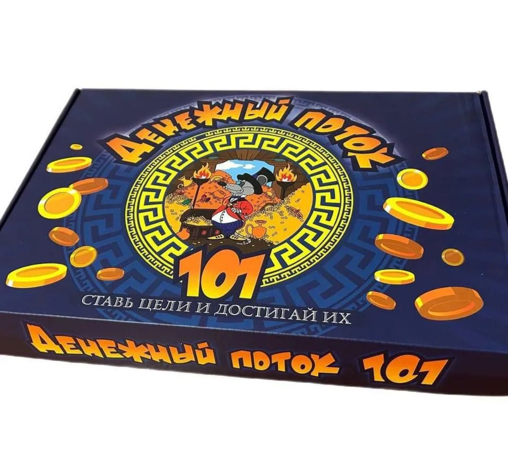 Настольная финансовая игра Денежный Поток 101 Ставь цели и достигай их ...