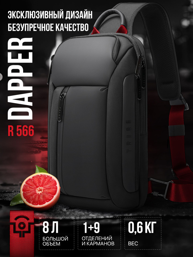 Сумка мужская через плечо, рюкзак однолямочный TRIBE DAPPER Red (красные лямки) купить на OZON ...
