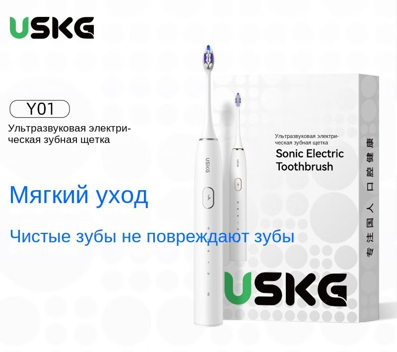 USKG Электрическая зубная щетка для взрослых низкий уровень шума ...