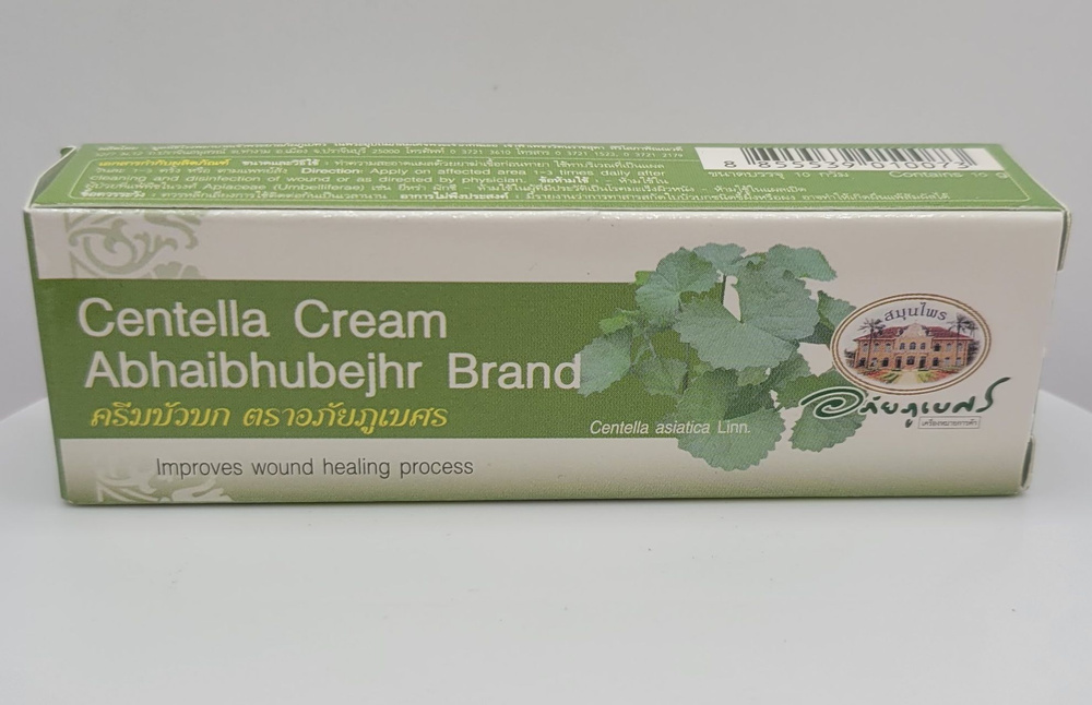 Заживляющий крем с центеллой Centella Cream - купить с доставкой по ...
