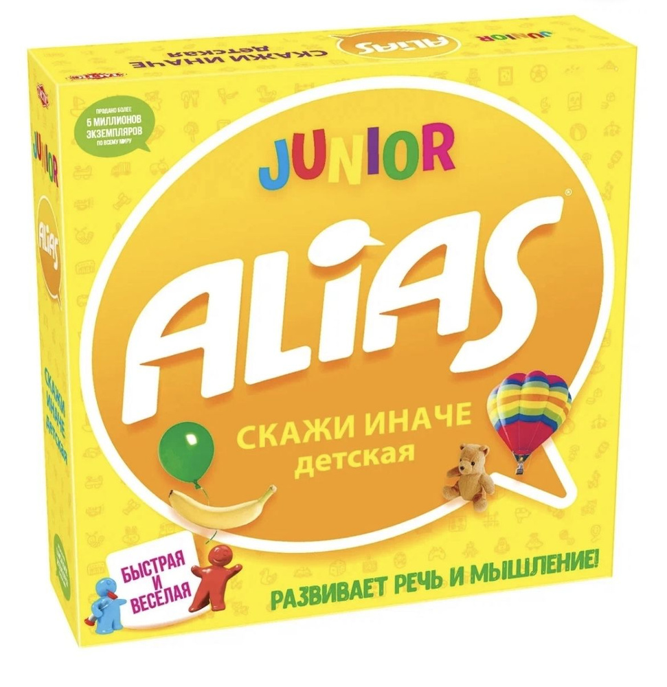 Настольная игра Скажи иначе детская Алиас Alias junior - купить с ...