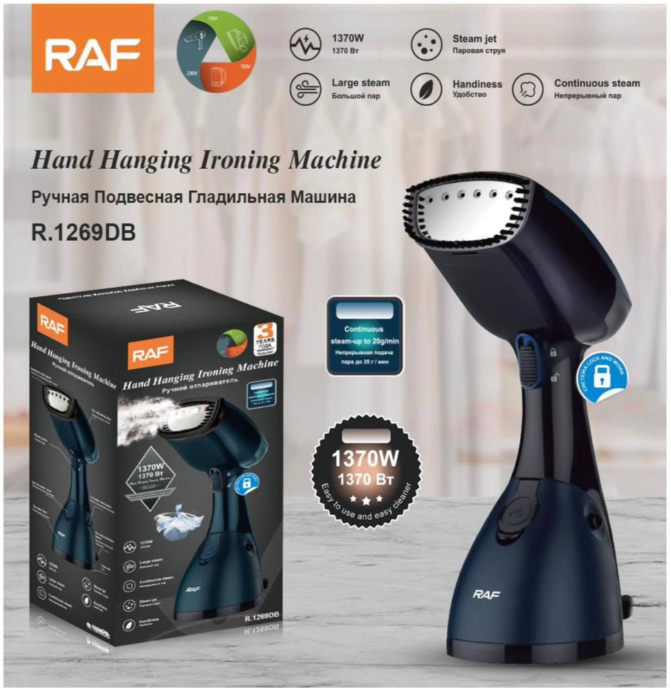 Отпариватель RAF R-1286 1370 Вт купить по низкой цене: отзывы, фото, характеристики в интернет ...