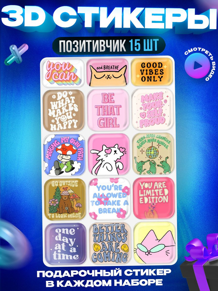 3д стикеры Минимализм 3d наклейки на телефон купить с доставкой по выгодным ценам в интернет