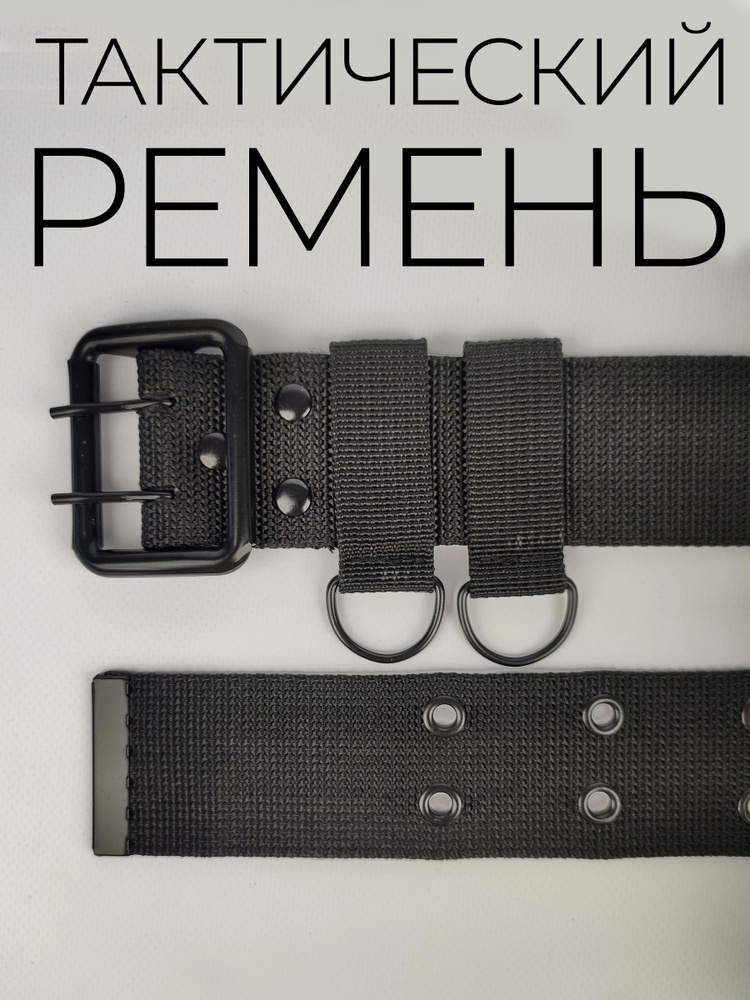 Ремень военный тактический черный - купить с доставкой по выгодным ...