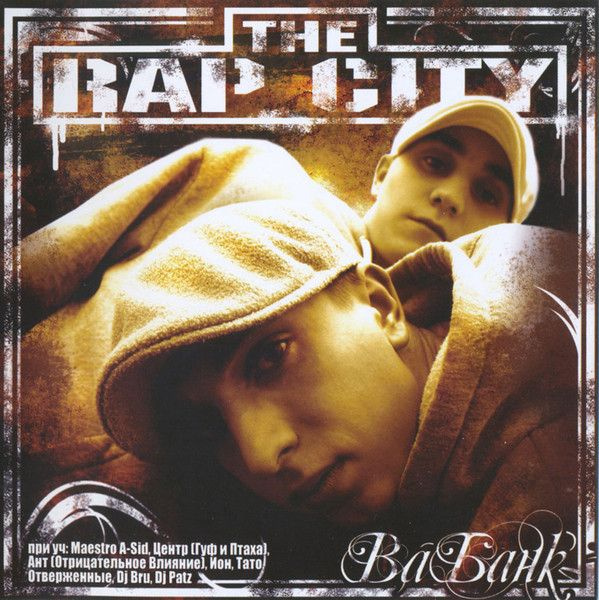 CD CD - группа "RAP CITY", альбом "Ва Банк" - купить по низким ценам в ...