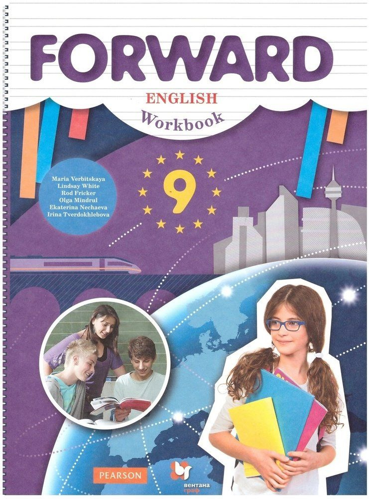 Forward English Workbook. Английский язык. 9 класс. Рабочая тетрадь ...