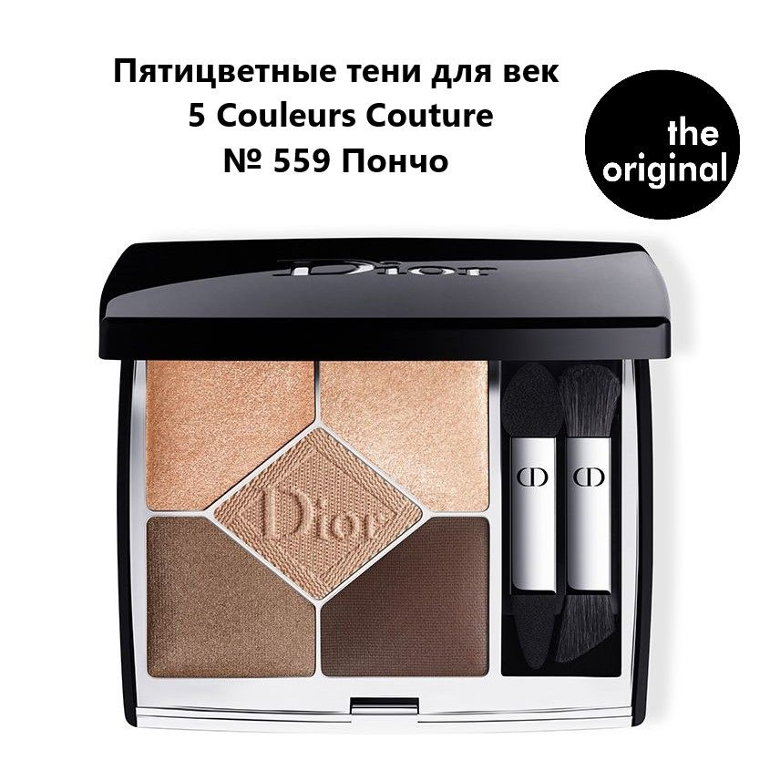 DIOR Пятицветные тени для век 5 Couleurs Couture, 559 Пончо, 7 г ...