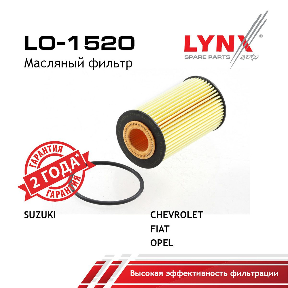 Фильтр масляный для Опель Мокка 2012-2016, 2012-2016 купить на OZON по ...