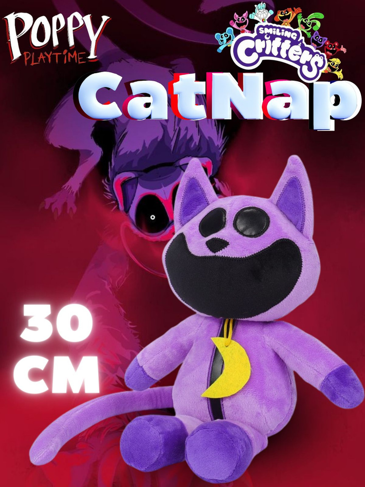 Улыбающиеся твари Smiling Critters Catnap кот Кэтнэп Дрема купить с