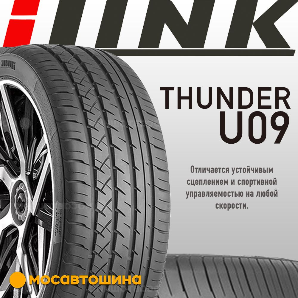 Шины для легковых автомобилей iLink 225/45 19 Лето Нешипованные ...