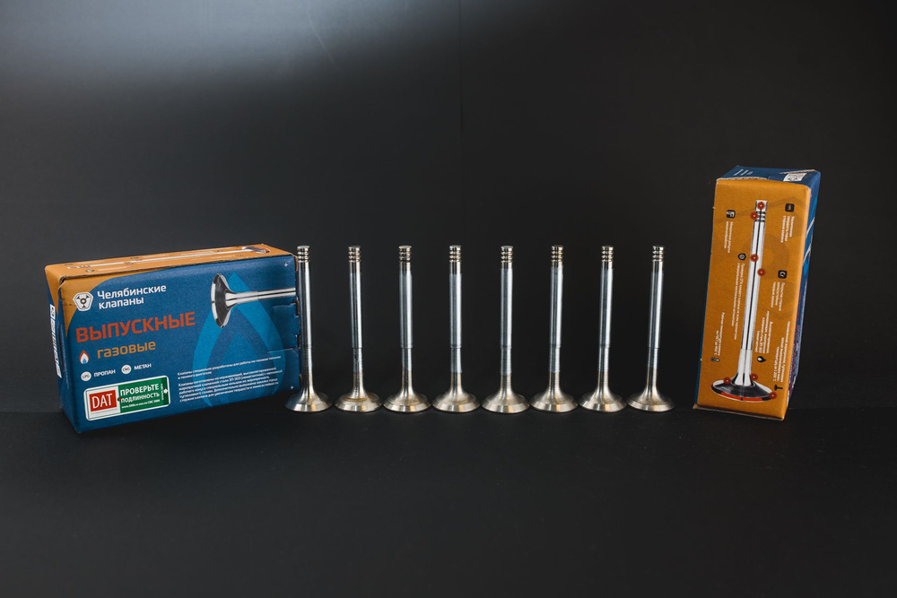 К-кт клапанов выпускных (406000-1007012-05) ЧАМЗ "ГАЗОВЫЕ" - ЧАМЗ арт ...