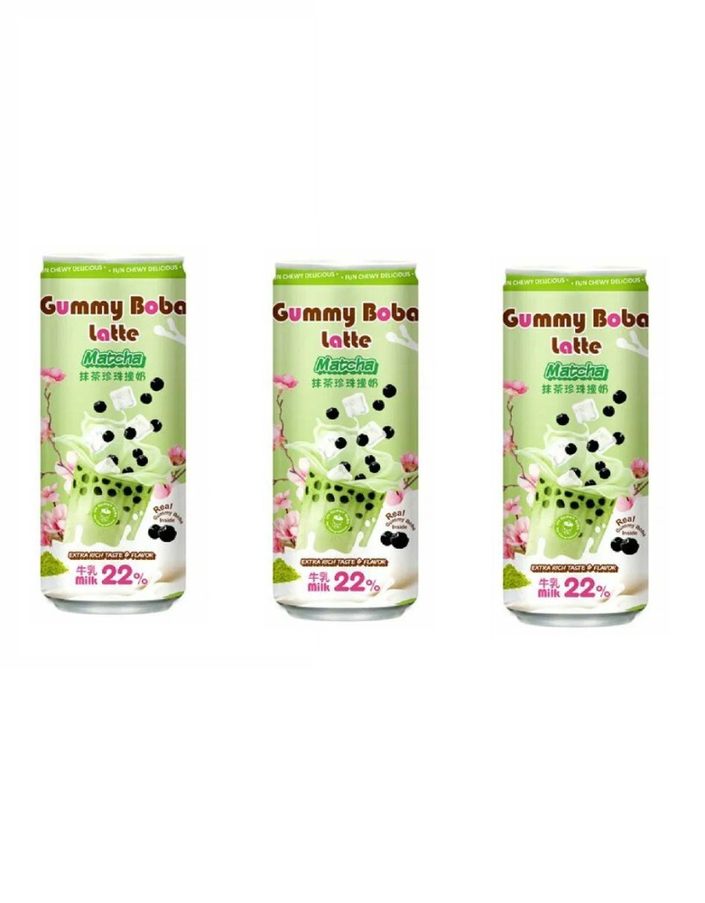 Напиток Gummy Boba Latte Matcha 470мл, 3 шт - купить с доставкой по ...