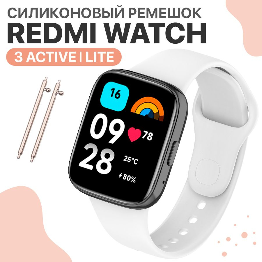 Универсальный ремешок для смарт часов Redmi Watch 3 Active ...