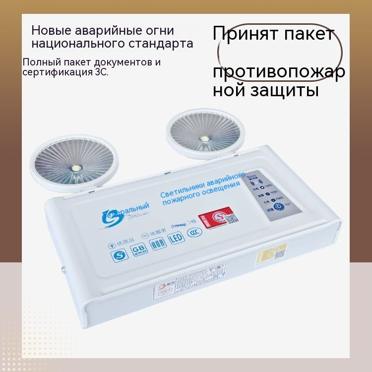 Светодиодные аварийные пожарные светильники - купить с доставкой по ...